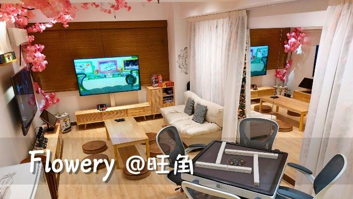 GG Party - Flowery【4-22人 Party Room】2部65"4K電視，櫻花樹